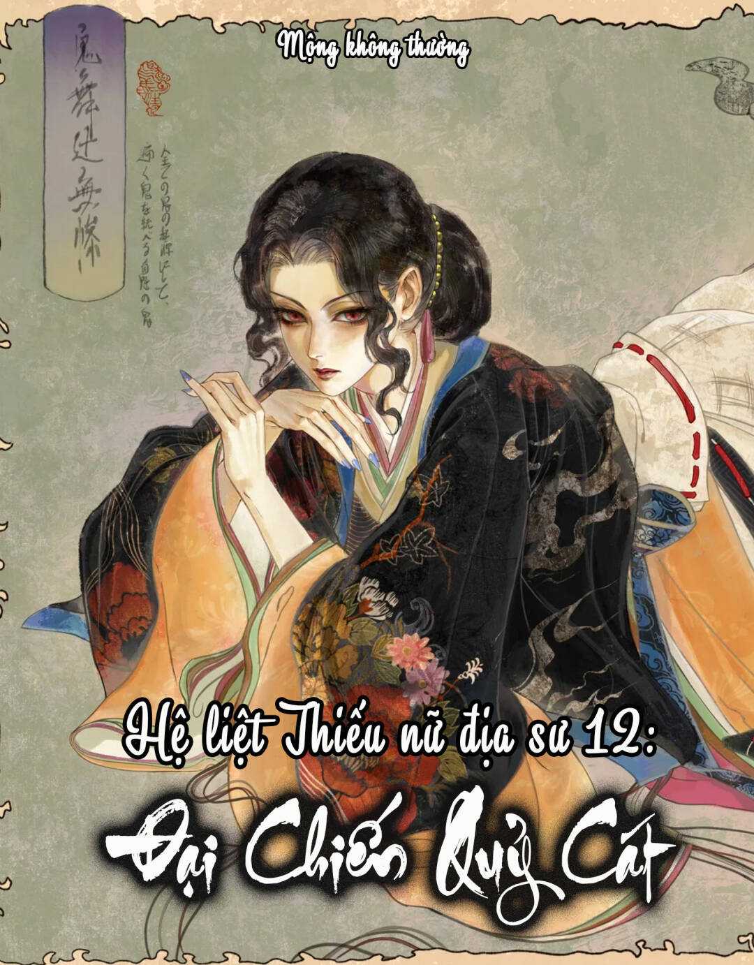 Truyện chữ: Hệ Liệt Thiếu Nữ Địa Sư 21: Đại Chiến Quỷ Cát - Chương 3