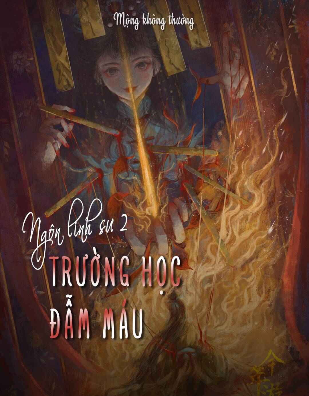Truyện chữ: Trường học đẫm máu - Series truyện Ngôn linh sư (2) - Chương 1