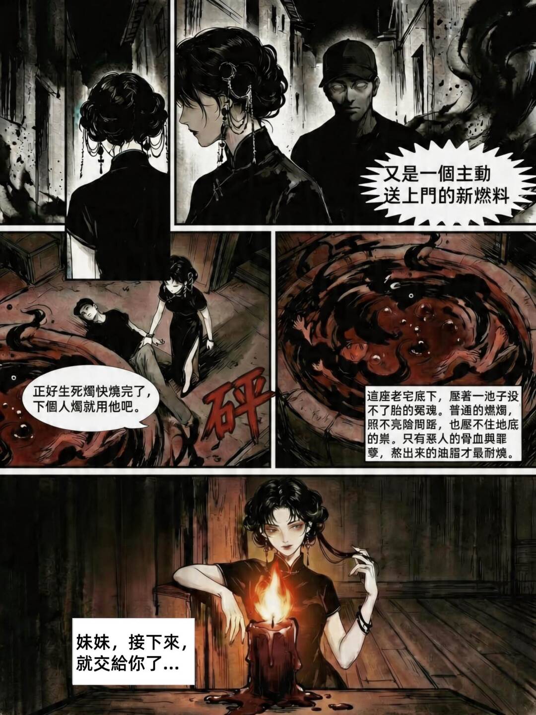 Nến người - Hoàn thành - TocTruyen